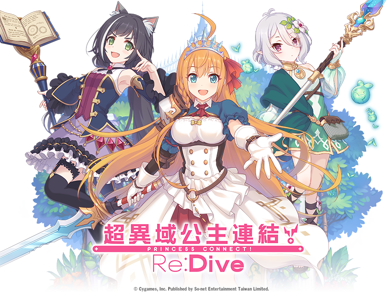 Cygames新作《超異域公主連結☆Re:Dive》繁中版事前登錄，50位公主任你挑 | 4Gamers